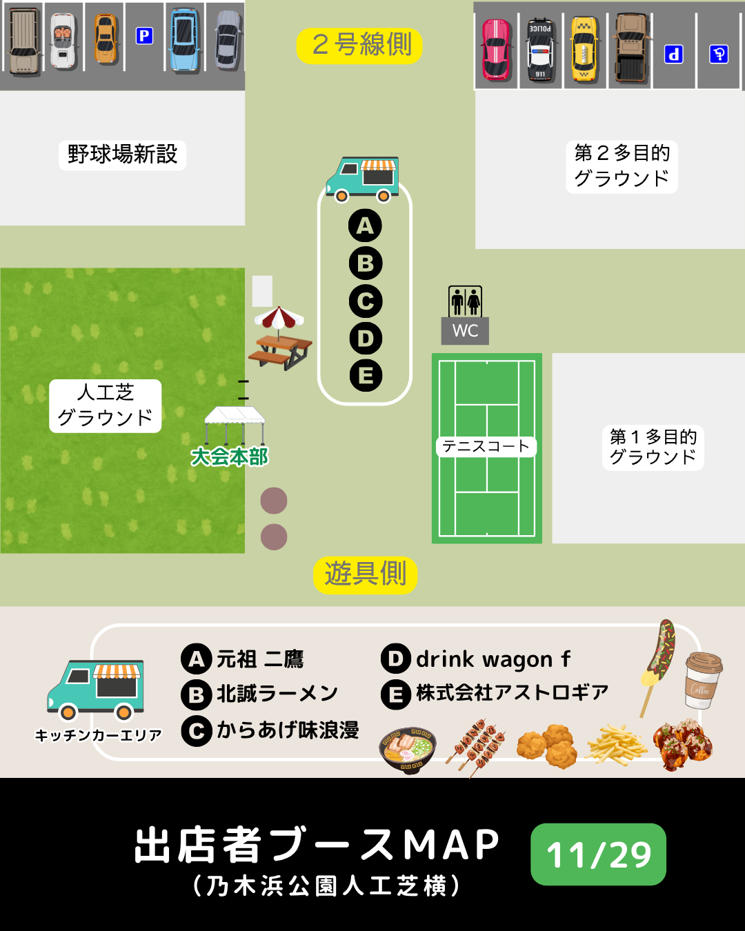 【11/29開催】伸興プログレスカップU12,フェスU10⚽️ - 一般社団法人子ども支援型ミエールプロジェクト｜子どもたちの夢中を、もっと近くに